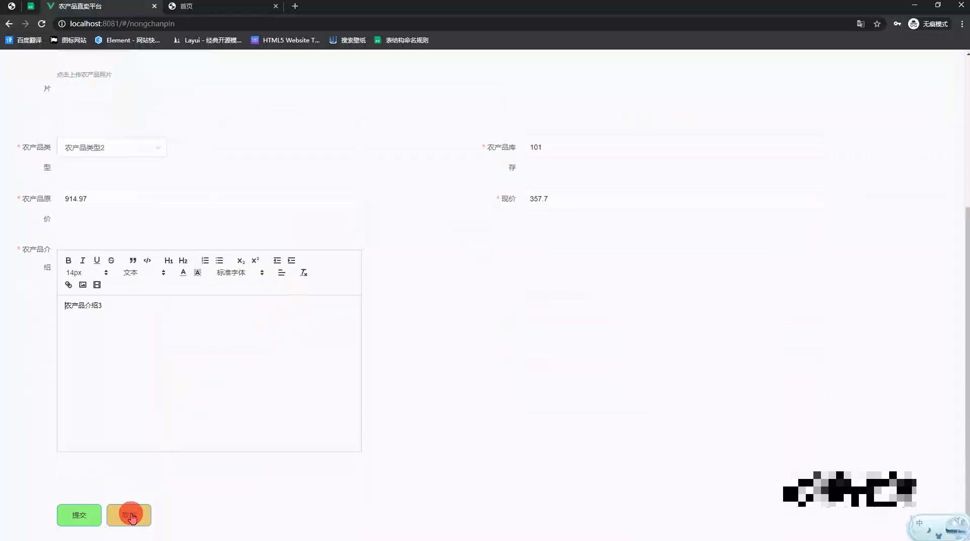 基于Java+SpringBoot+Vue+HTML5农产品直卖平台(源码+LW+调试文档+讲解等)/农产品直销/农产品电商平台/农产品直销网站/农产品网上商城/农产品直接交易/农产品在线销售 ...