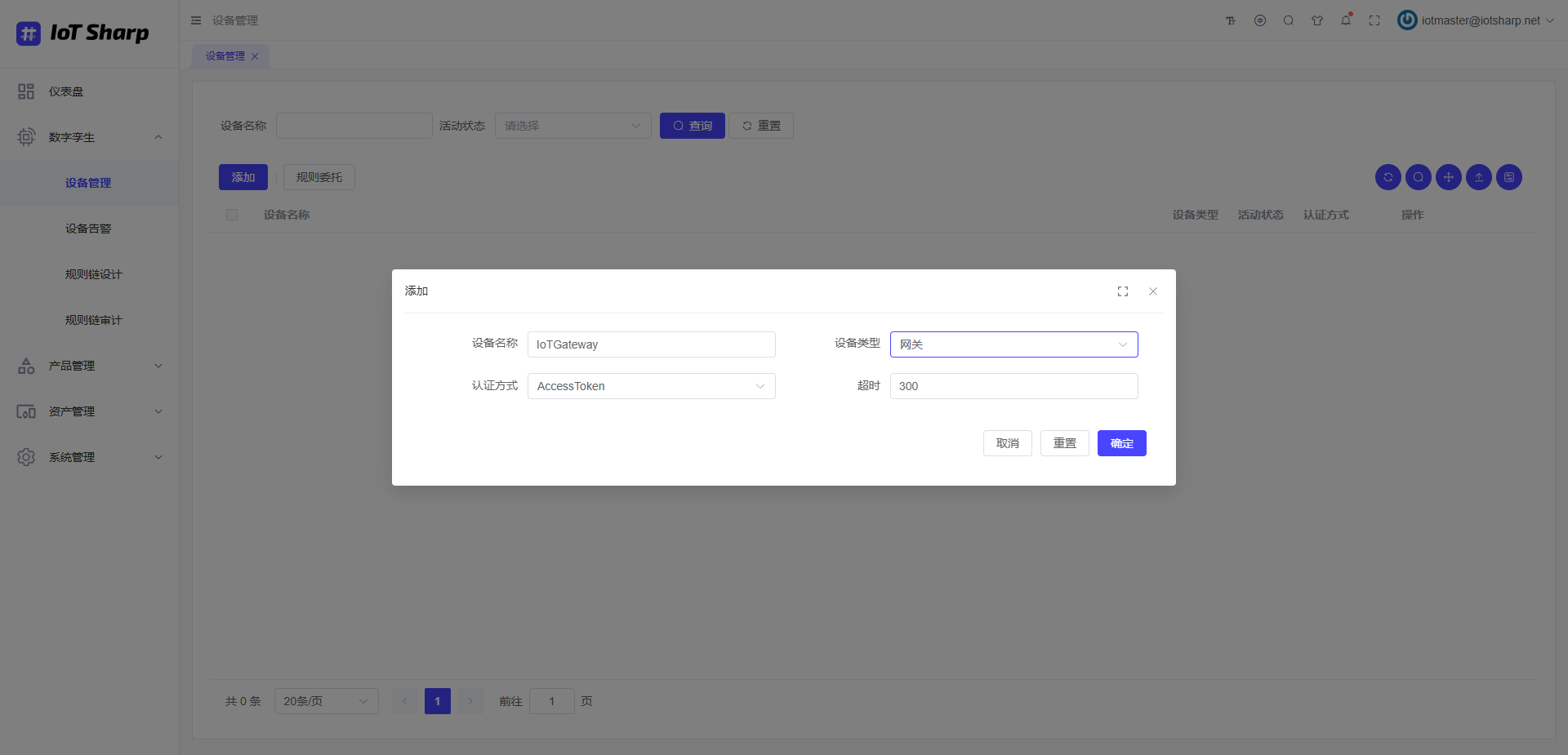 IoTSharp 开源物联网基础平台，开源且免费的-CSDN博客