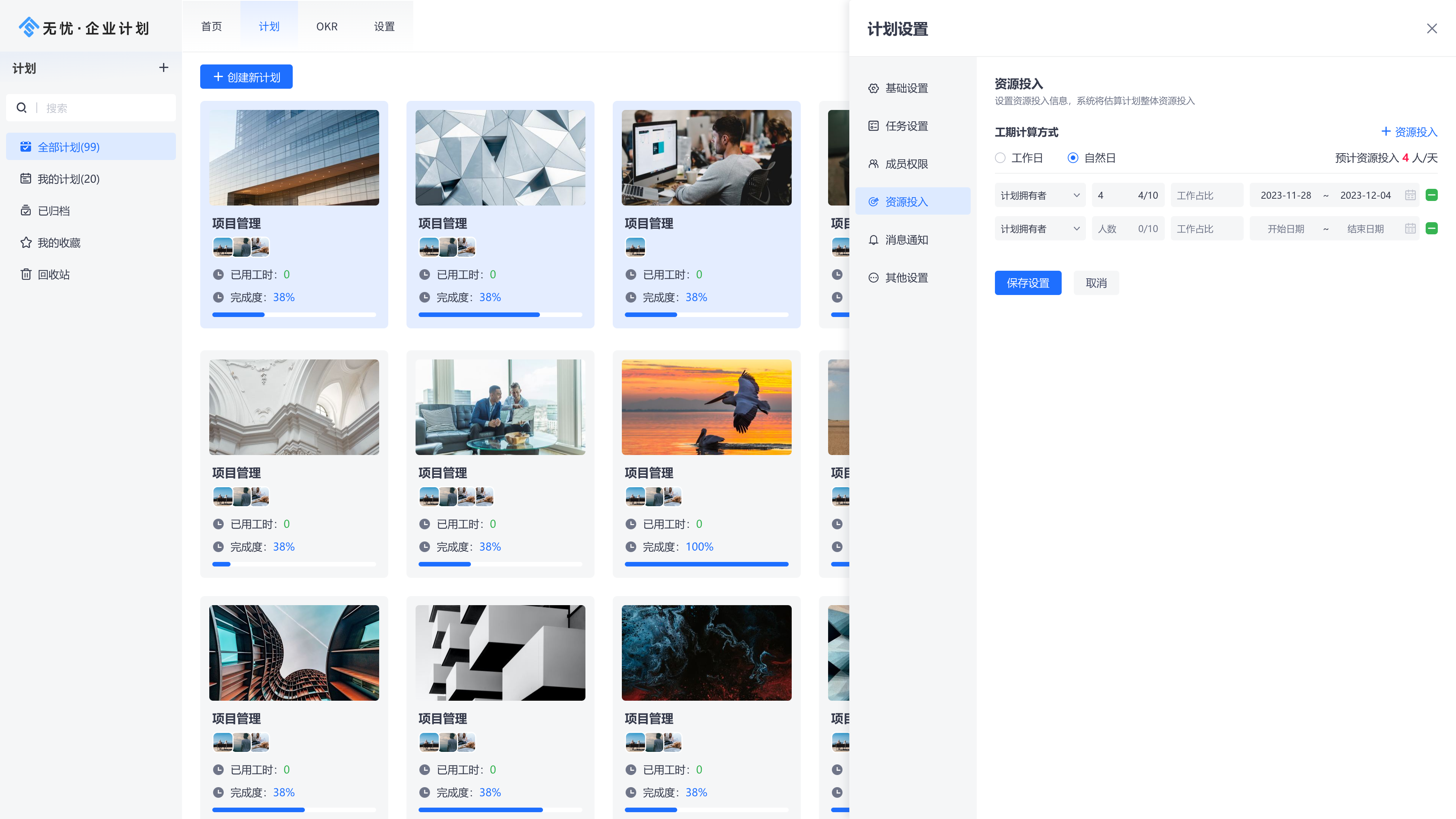 【JVS更新日志】低代码、企业计划7.9更新说明！-CSDN博客