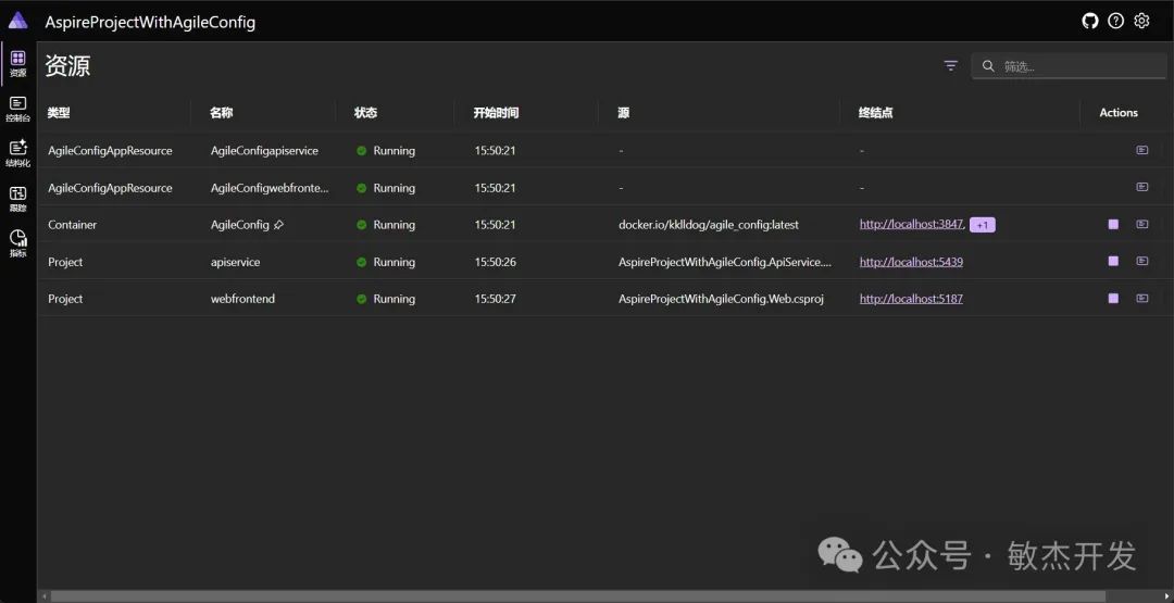 在 Aspire 项目下使用 AgileConfig_aspire.agileconfig.client-CSDN博客
