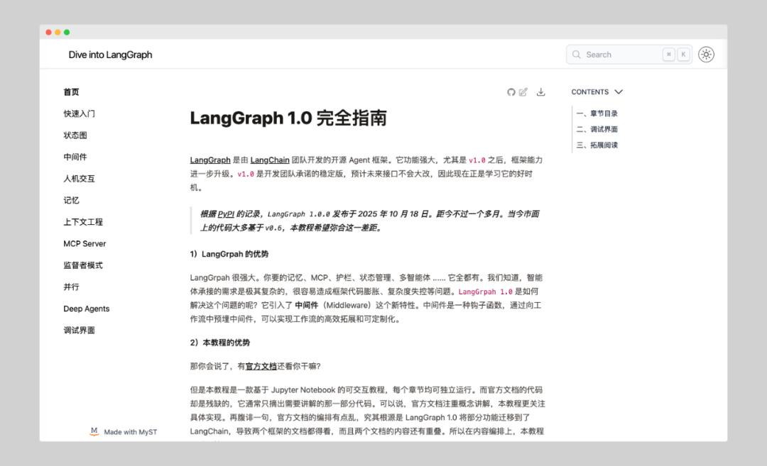 LangGraph 1.0完全指南：从小白到程序员的智能体框架入门教程！_langgraph1.0 教程-CSDN博客