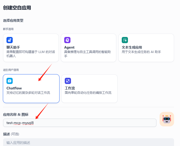 dify调用Streamable HTTP MCP应用-CSDN博客