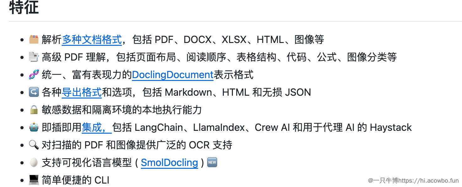 docling，强大的文档解析转换工具，开源免费！-CSDN博客