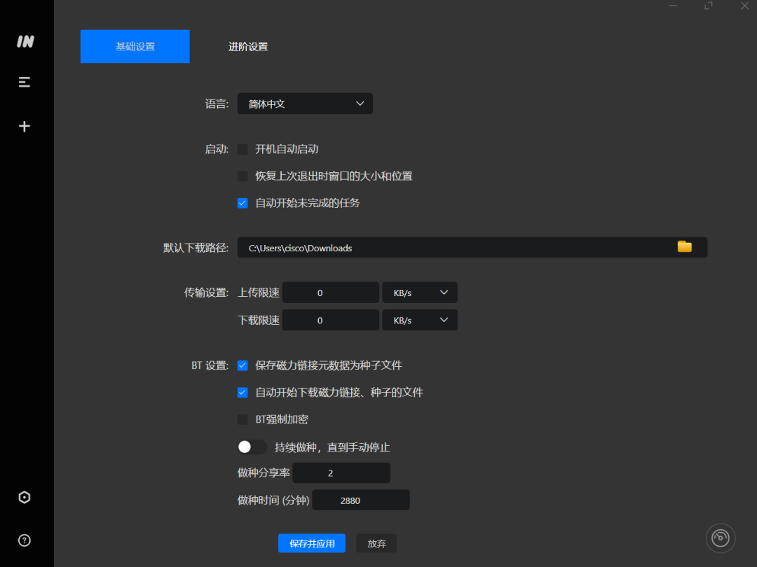 比 Motrix 更快、更强大、更好用的开源全平台下载神器！GitHub 狂揽 3500+ Star-CSDN博客