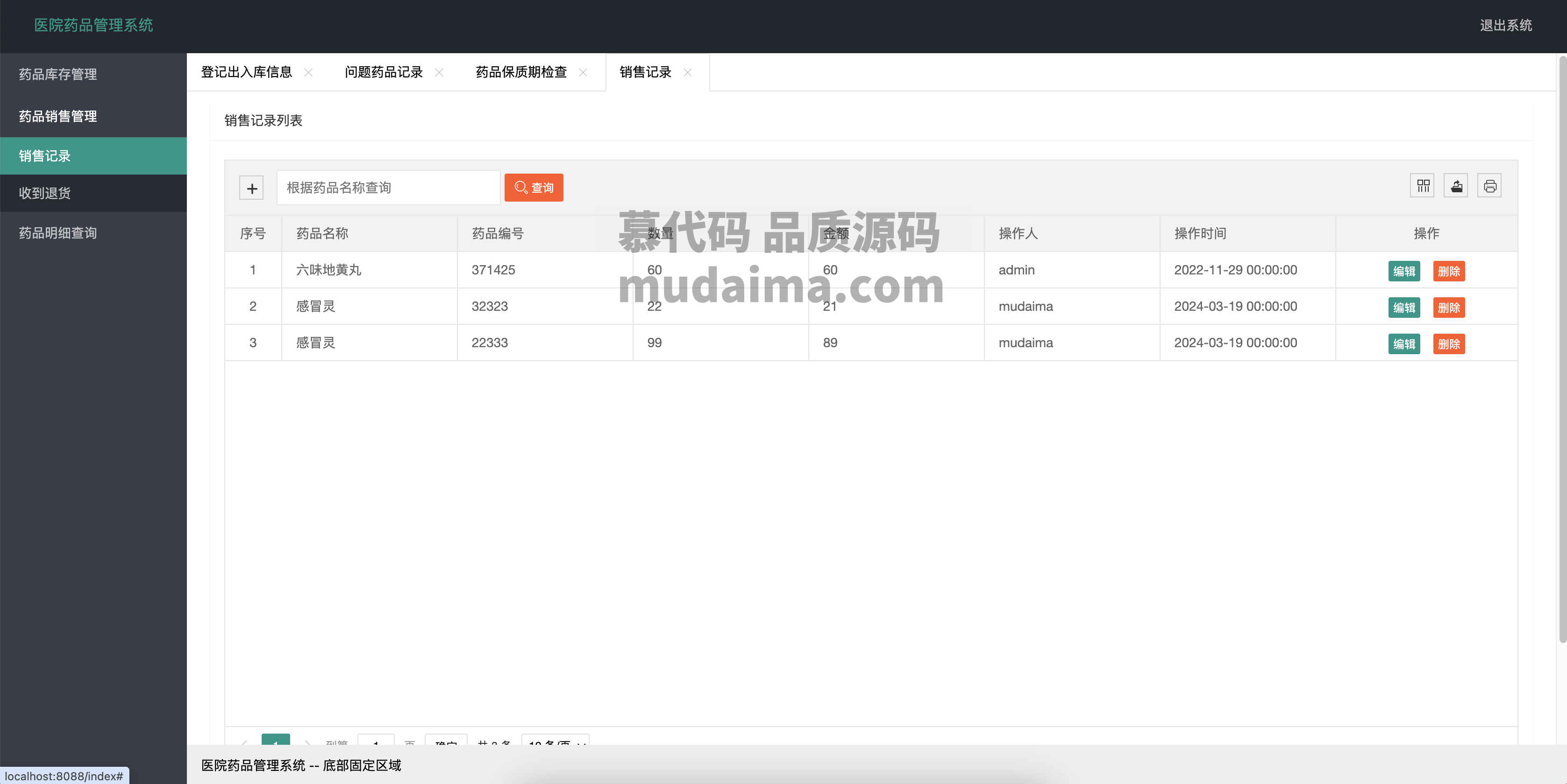 【S128】基于springboot的药品管理系统项目源码 java源代码 免费分享-CSDN博客
