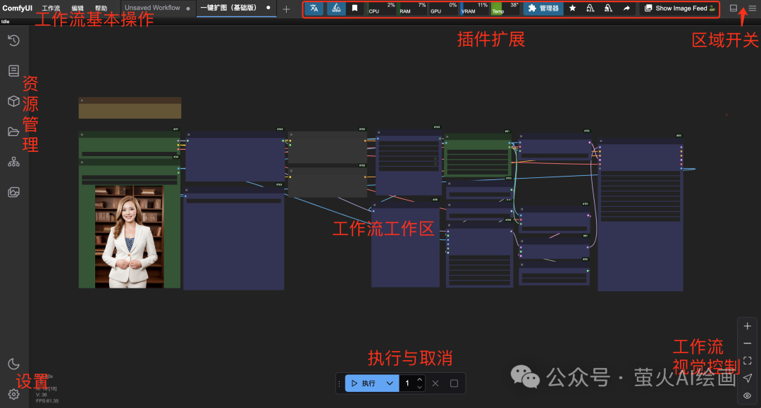 ComfyUI入门教程：操作界面介绍（新版）_comfy工作流里怎么框选-CSDN博客