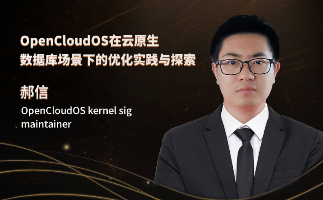 TOP企业专家强势加盟，2024 OpenCloudOS年会嘉宾阵容再升级！-CSDN.NET