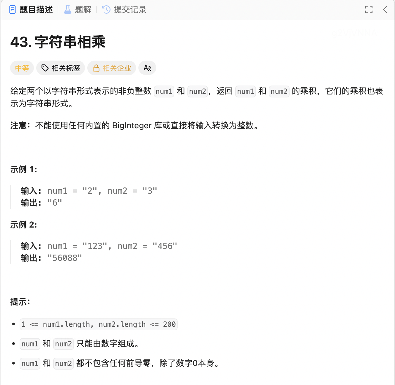 算法-CodeTop（一）_topcode-CSDN博客