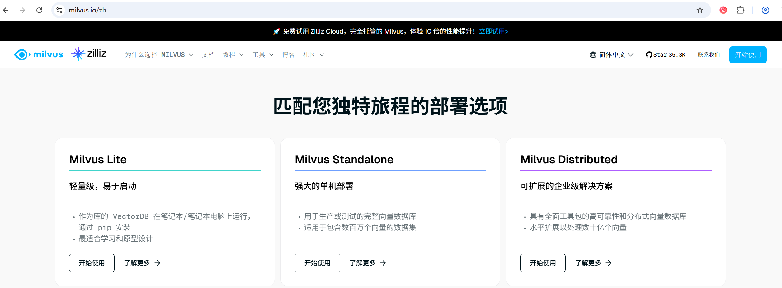 Milvus 入门到精通，含安装、使用、Attu可视化-CSDN博客