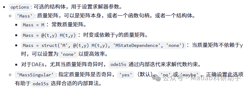 【使用ode15s求解微分代数方程组】均质反应性四元混合物的残渣曲线图附Matlab代码_ode15s中的多步算法和变阶控制什么意思-CSDN博客
