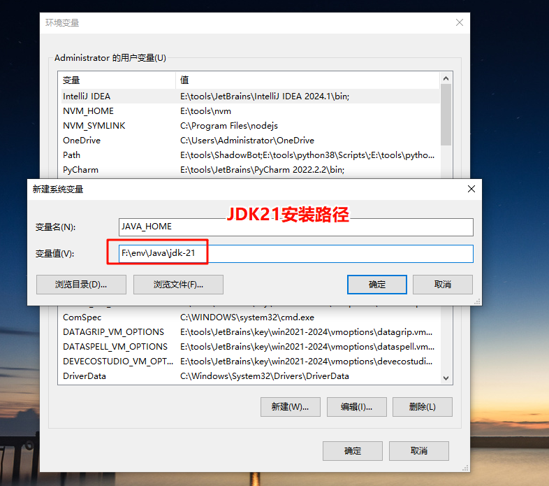 Windows安装JDK21-CSDN博客