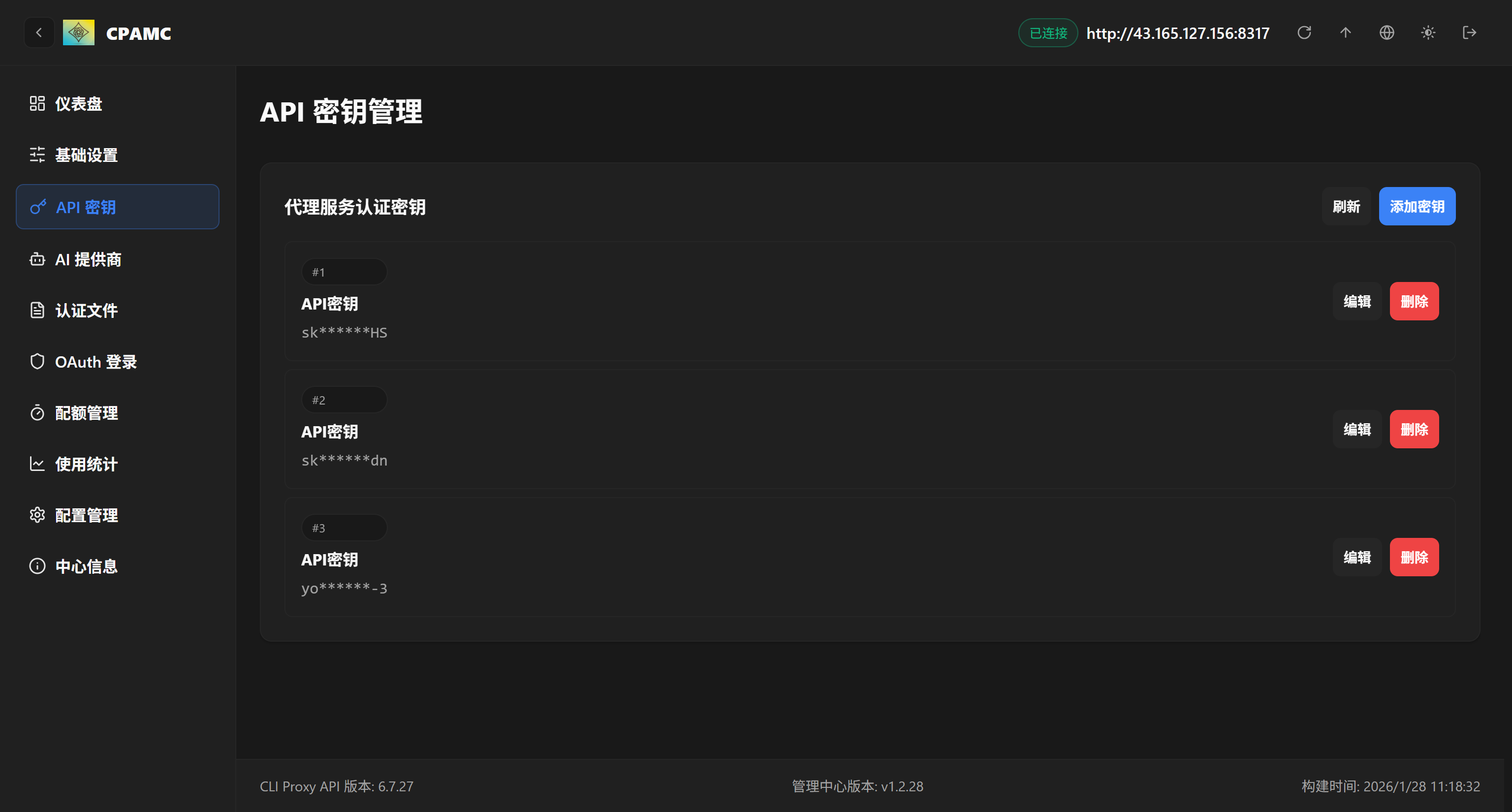 一个后台管理所有 AI：手把手教你搭建属于自己的 AI 中转站（CLIProxyAPI版）-CSDN博客