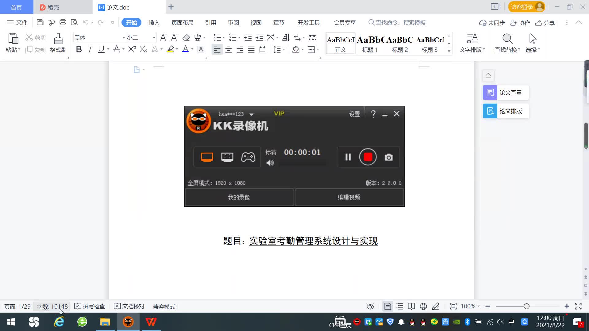 基于Java+SSM+Django实验室考勤管理系统网站(源码+LW+调试文档+讲解等)/实验室考勤管理系统/考勤管理系统网站/实验室考勤网站/实验室管理系统网站/实验室考勤系统-CSDN博客