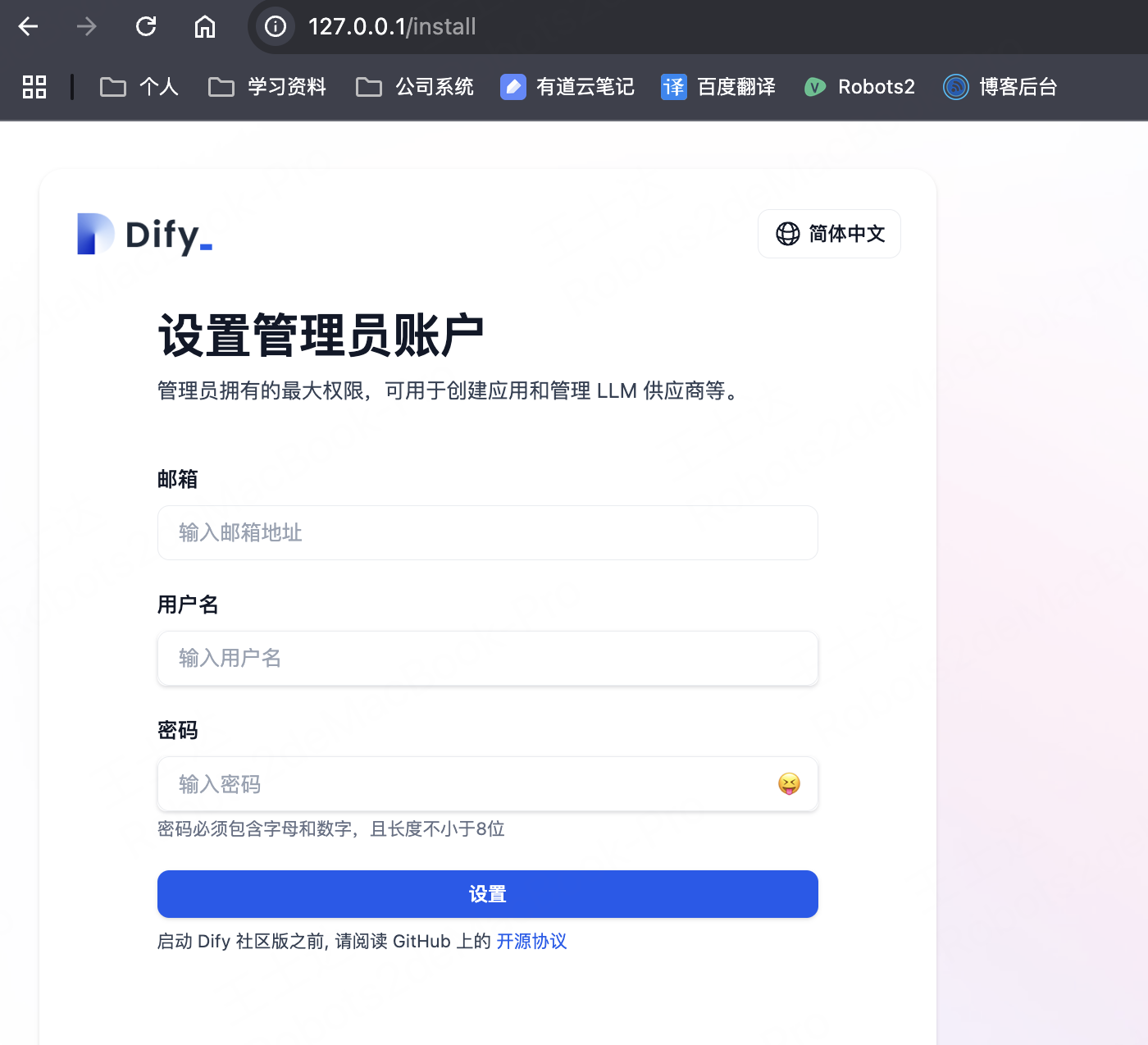 本地搭建DeepSeek和知识库 Dify做智能体Agent(推荐)_dify deepseek-CSDN博客