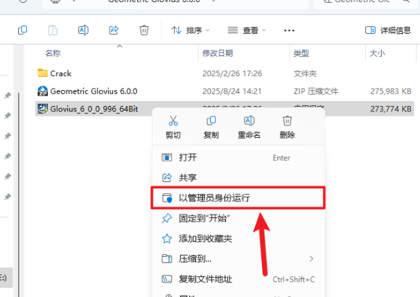Geometric Glovius 6.0.0 正式版安装与快速入门（适用 CAD 预览与测量）_glovius下载-CSDN博客