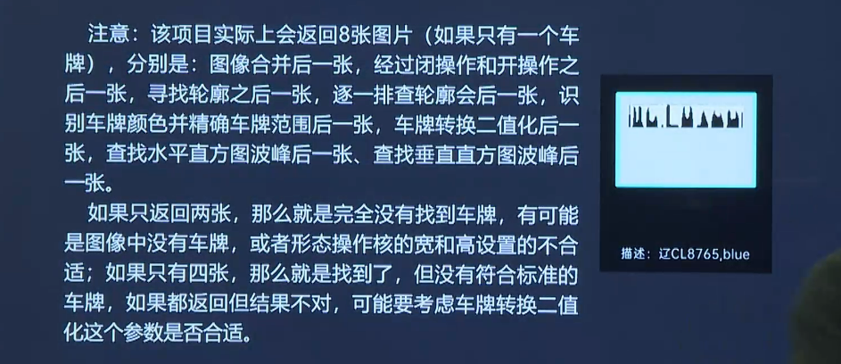 【实战】人工智能0基础入门:基于pythonopencv的车牌识别项目(课程平台实践)人工智能0基础入门基于pythonopencv的车牌识别项目 代码 Csdn博客