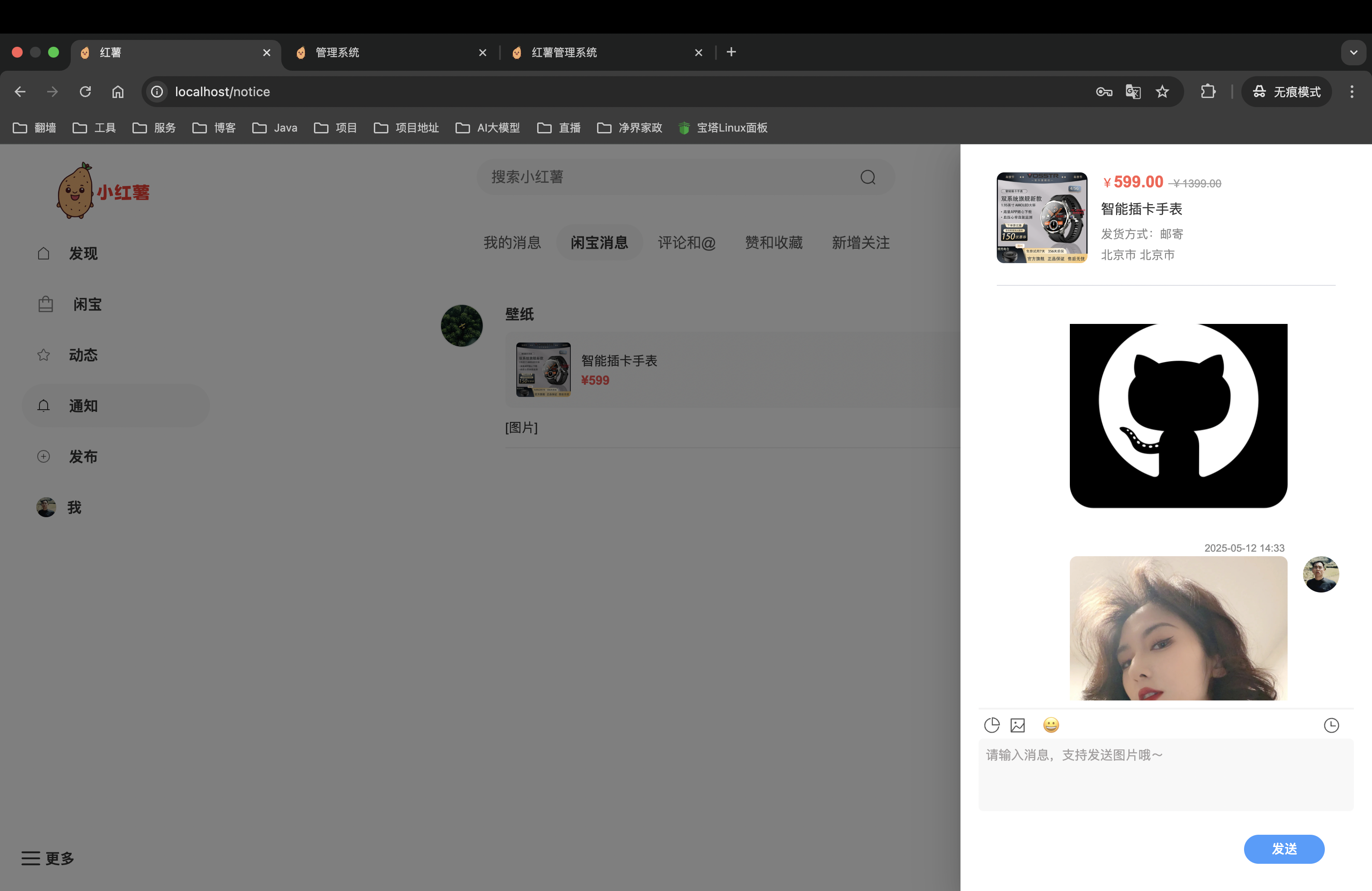我用 Springboot Vue 复刻了一个小红书springboot小红书 Csdn博客 