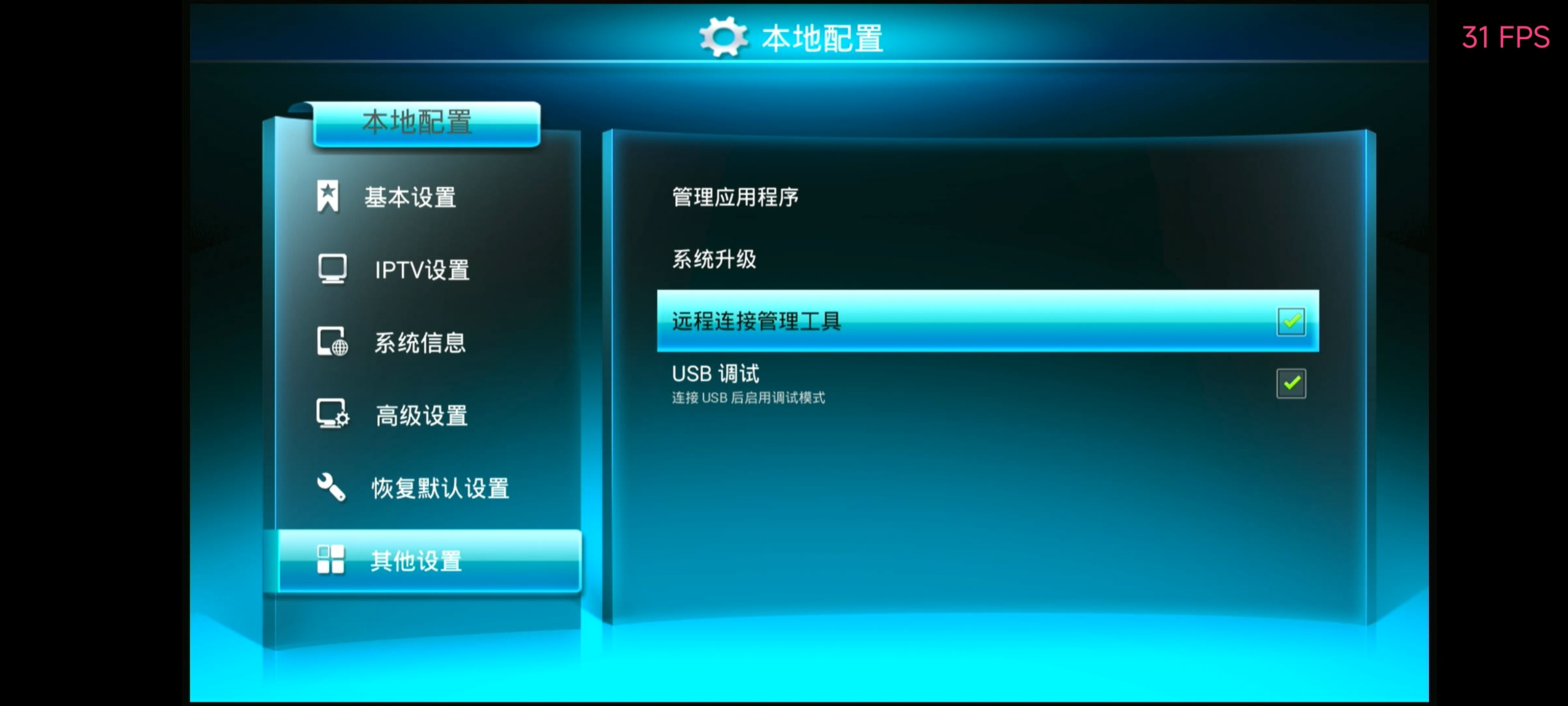 CW代工_新魔百和M301H_M310处理器免拆机刷机教程_带root权限 当贝纯净版优盘刷机固件和论坛刷机说明_新魔百合m301h免拆机刷机包-CSDN博客