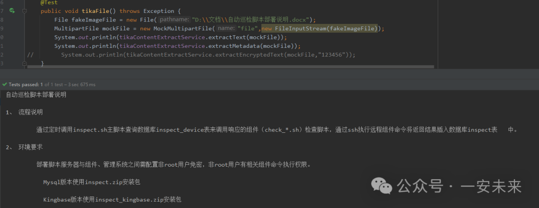 Spring Boot 整合 Apache Tika 实现文件类型检测与内容提取_new tika().detect(inputstream);-CSDN博客