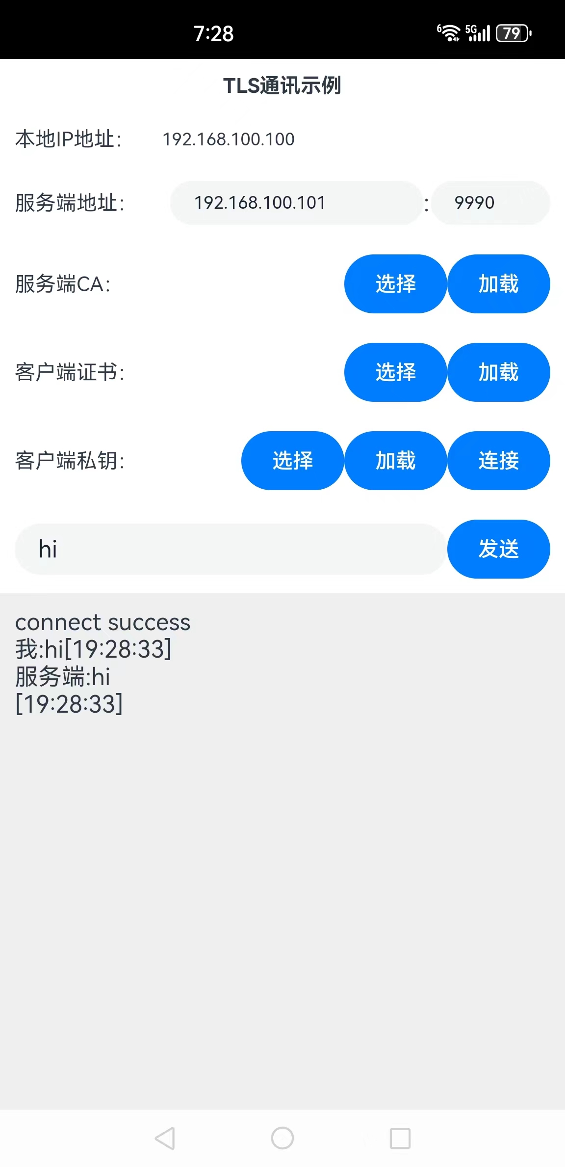鸿蒙开发系列（HarmonyOS）TLS双向认证通讯案例实践_tls双向通信-CSDN博客