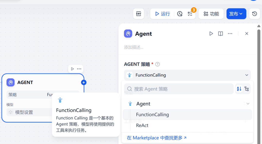 大语言模型工具调用机制：Function Calling与ReAct深度解析_functioncalling react-CSDN博客