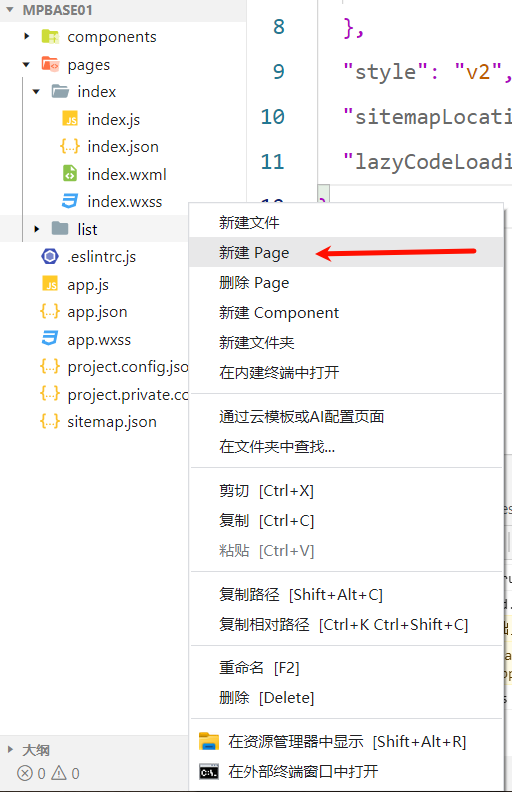 微信小程序_微信小程序在app.json 中通过增加分包路径新建文件,保存后只有js和wxml两个文件,-CSDN博客