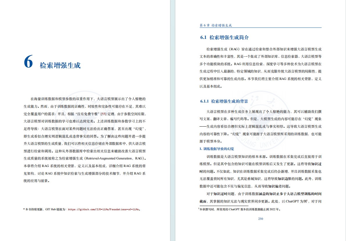 10W+下载，2025最新浙大中文版《大模型基础》教程（附pdf）_大模型基础 浙江大学 pdf-CSDN博客