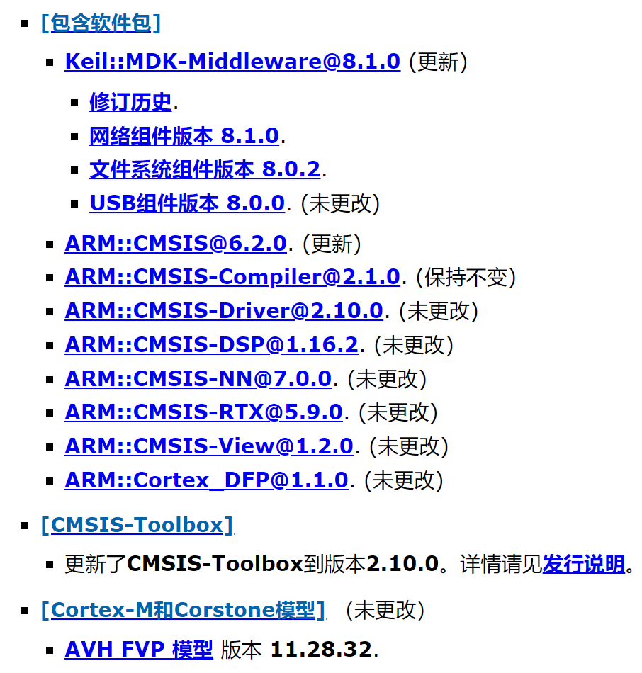 Keil 再升级，修复了这些bug-CSDN博客