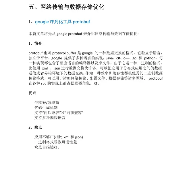 太牛了!我把阿里、腾讯、字节跳动、美团等android性能优化实战整合成了一个pdf文档android性能优化入门与实战pdf Csdn博客