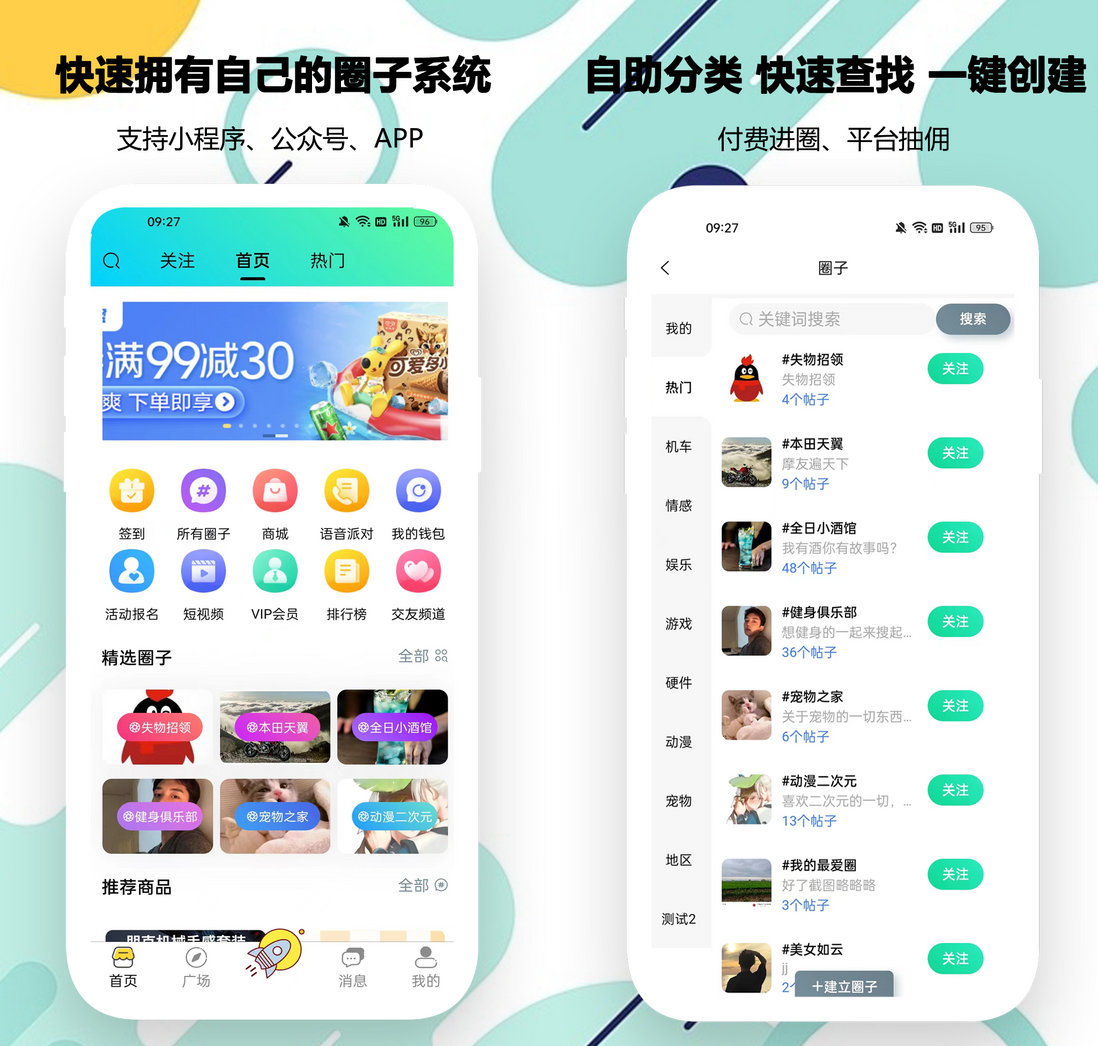 UniApp 跨端 + PHP 后端：打造高性能圈子社交小程序（附源码）-CSDN博客