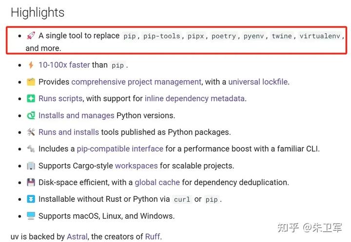 丢掉pip，又一Python实用利器出现了～_powershell安装uv-CSDN博客