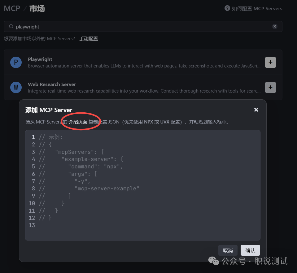 告别 RPA 和 Selenium，MCP + Playwright 成为自动化开发新宠！_mcp 代替 rpa-CSDN博客