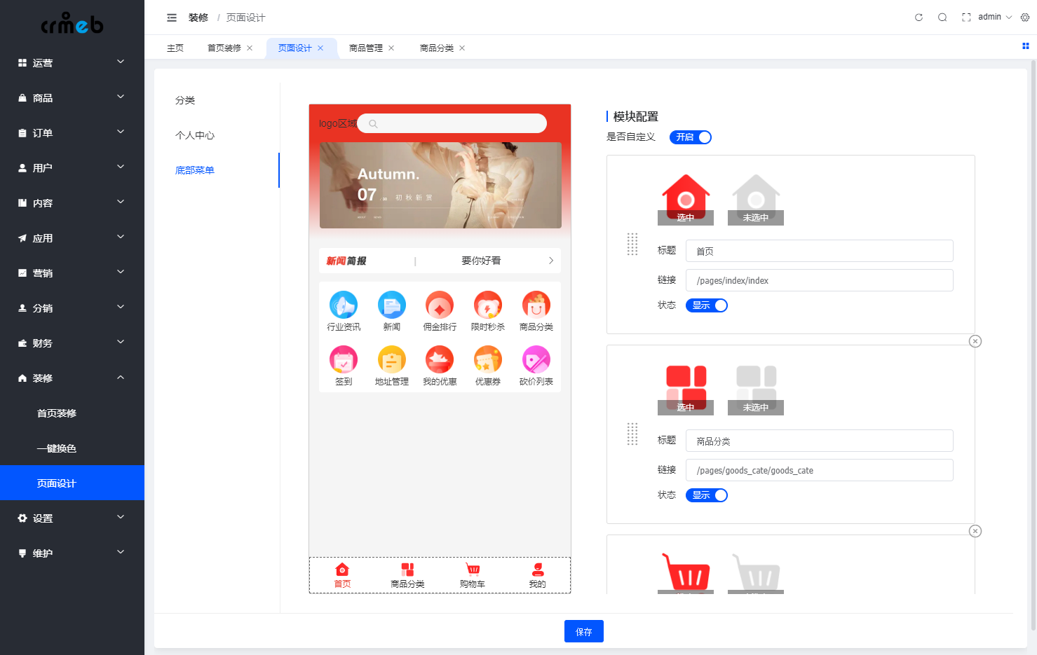 CRMEB 单商户Java版 v2.3公测版发布，欢迎体验！_crmeb java单商户-CSDN博客