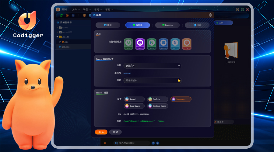 Codigger Emacs插件：革新开发者体验的强大工具-CSDN博客