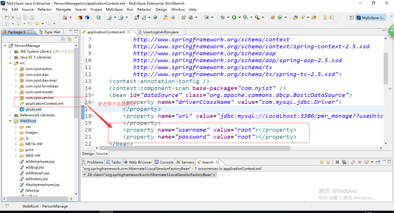 javaweb基于SSH开发企业人事管理系统源码 大作业 毕业设计-CSDN博客