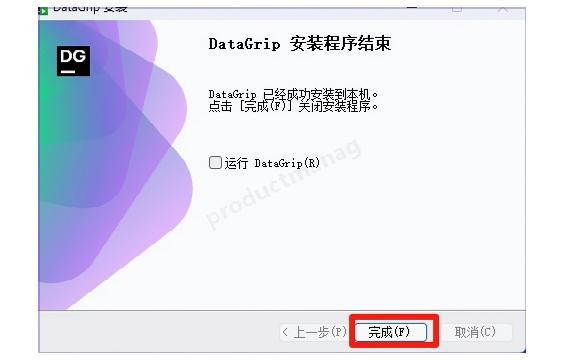 DataGrip下载安装教程（非常详细）从零基础入门到精通，看完这一篇就够了（附安装包）_datagrip安装教程-CSDN博客
