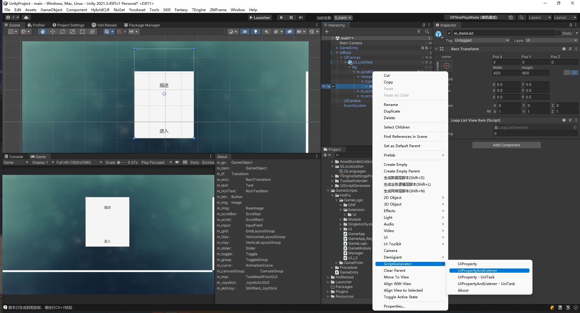 TE6 SuperScrollView拓展_tengine superscrollview-CSDN博客