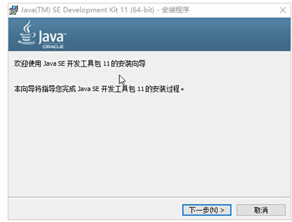 Java JDK11的下载和安装详解教程_java jdk11下载-CSDN博客