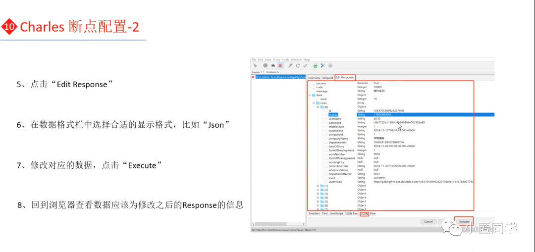 Charles使用手册-CSDN博客