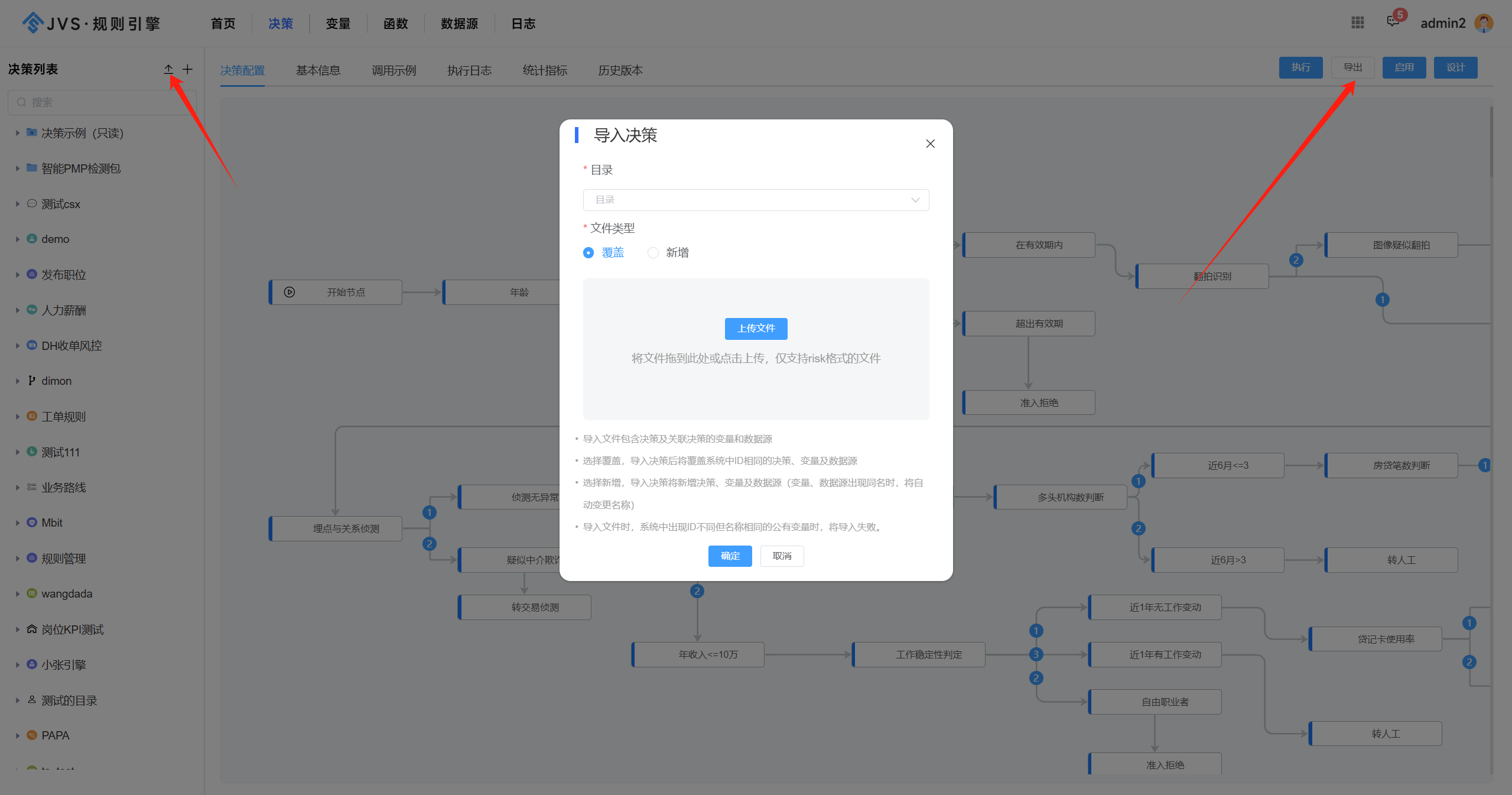 风控系统的核心是规则引擎，一款源码级Java规则引擎，建议收藏_jvs规则引擎-CSDN博客