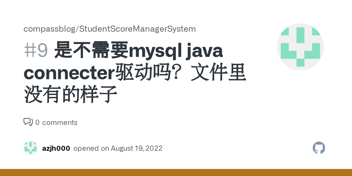 通过mysql-connector-java实现Java与MySQL的连接_mysqlconnector java-jar-CSDN博客