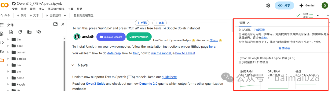 大模型微调实战：Unsloth框架深度应用，提升模型性能新策略！_unsloth: will patch your computer to enable 2x fas-CSDN博客