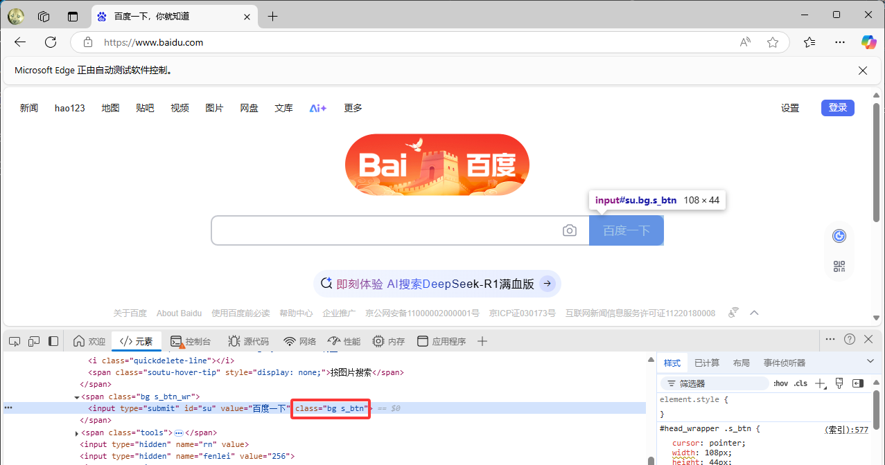 AI大模型开发实战：（一）使用 Selenium 进行网页爬虫-CSDN博客