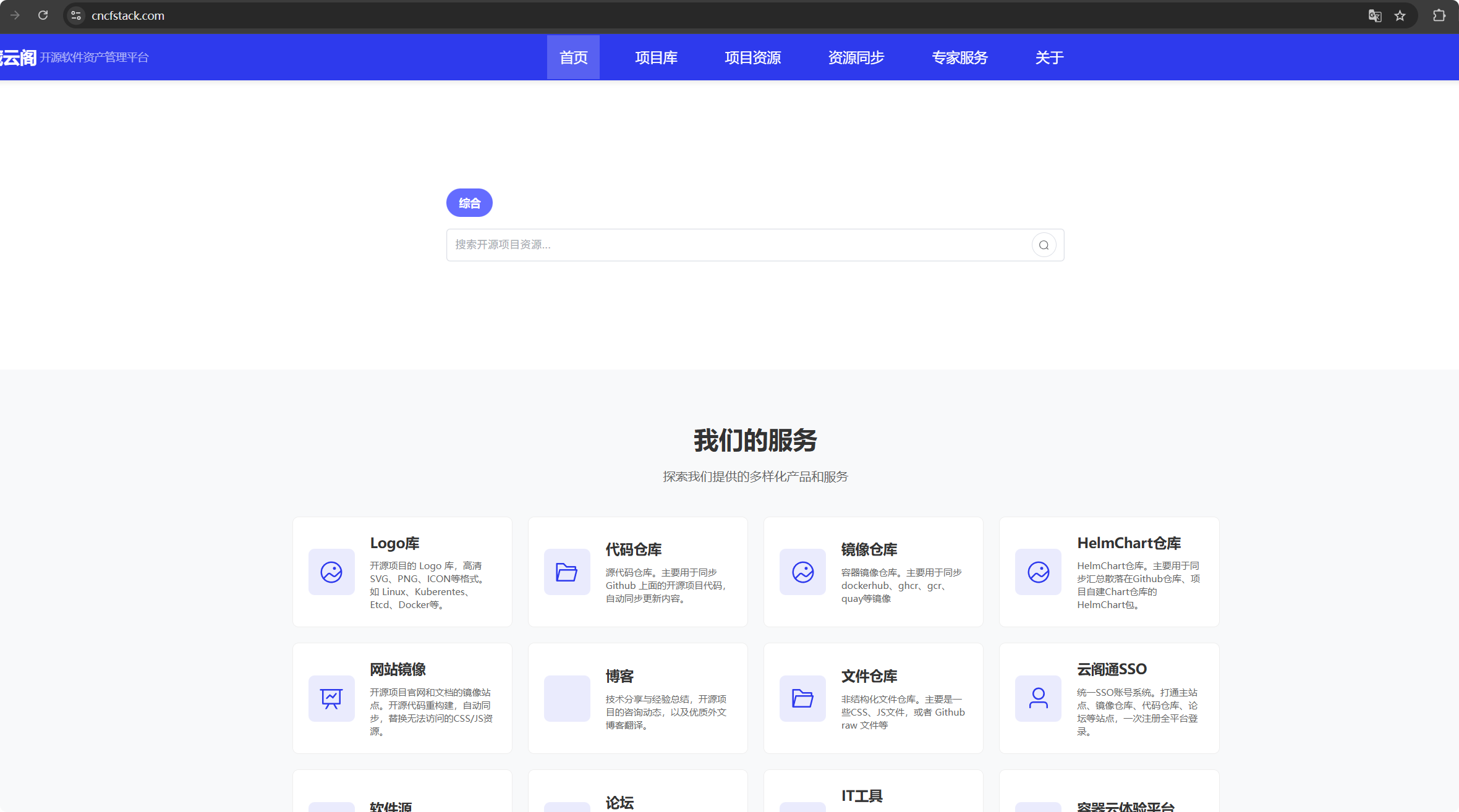 docker镜像加速网站-CSDN博客