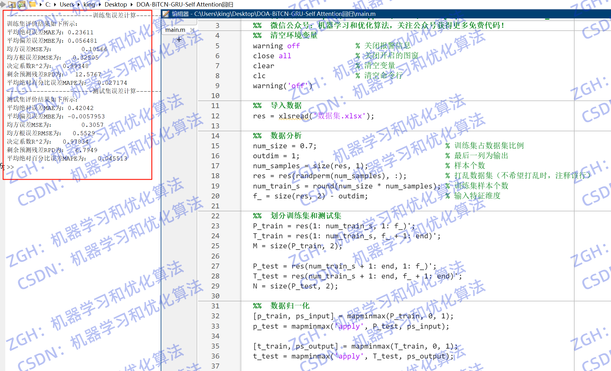 [25年7月算法]DOA-BiTCN-GRU-Attention的多变量回归预测 Matlab (多输入单输出)-CSDN博客