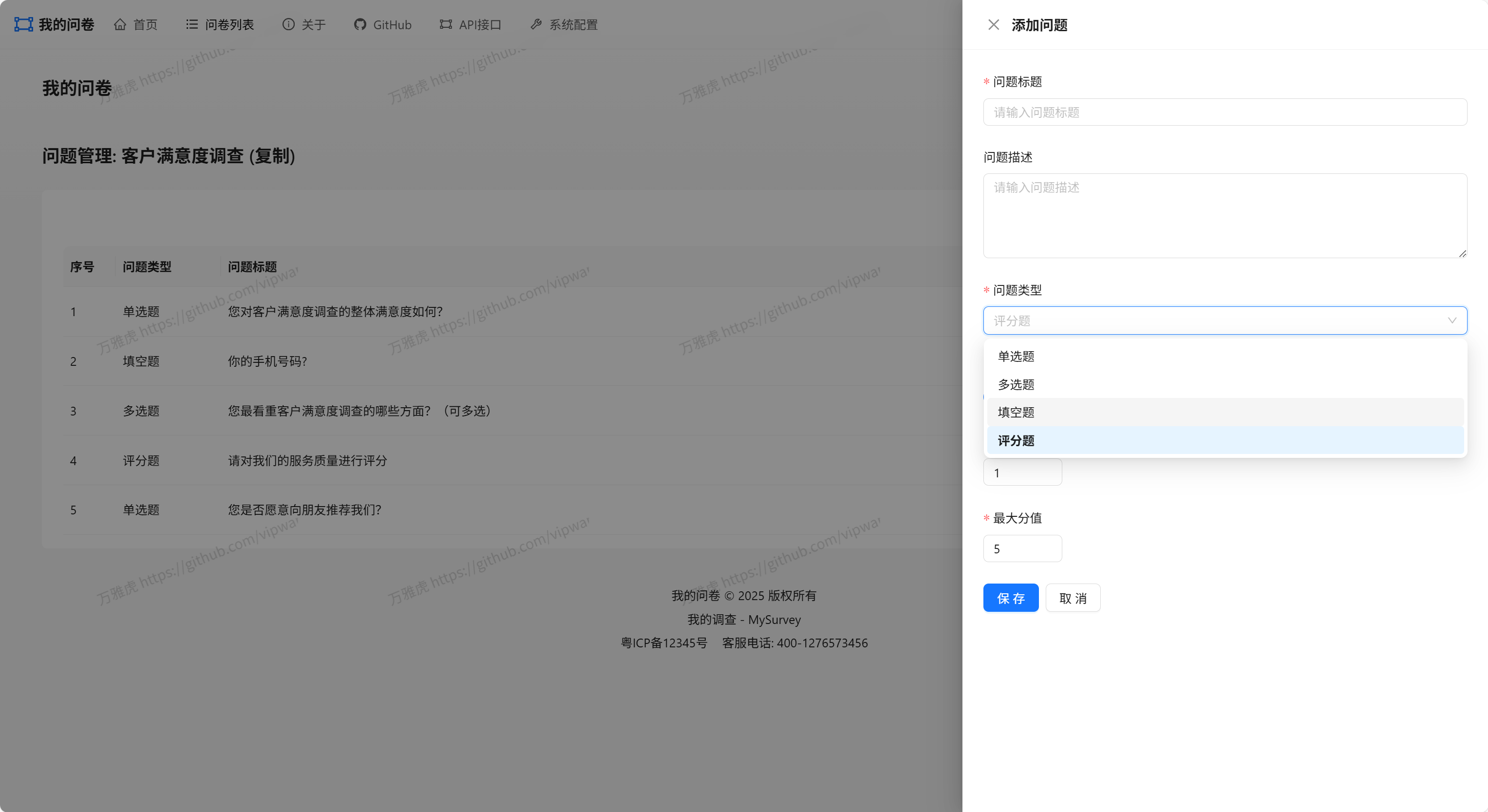 MySurvey 问卷调查, 一个简单的Biwen.QuickApi示例项目-CSDN博客