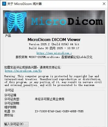 医学影像DCM文件阅片器MicroDicom v2025.2.8154汉化_汉化版microdicom-CSDN博客