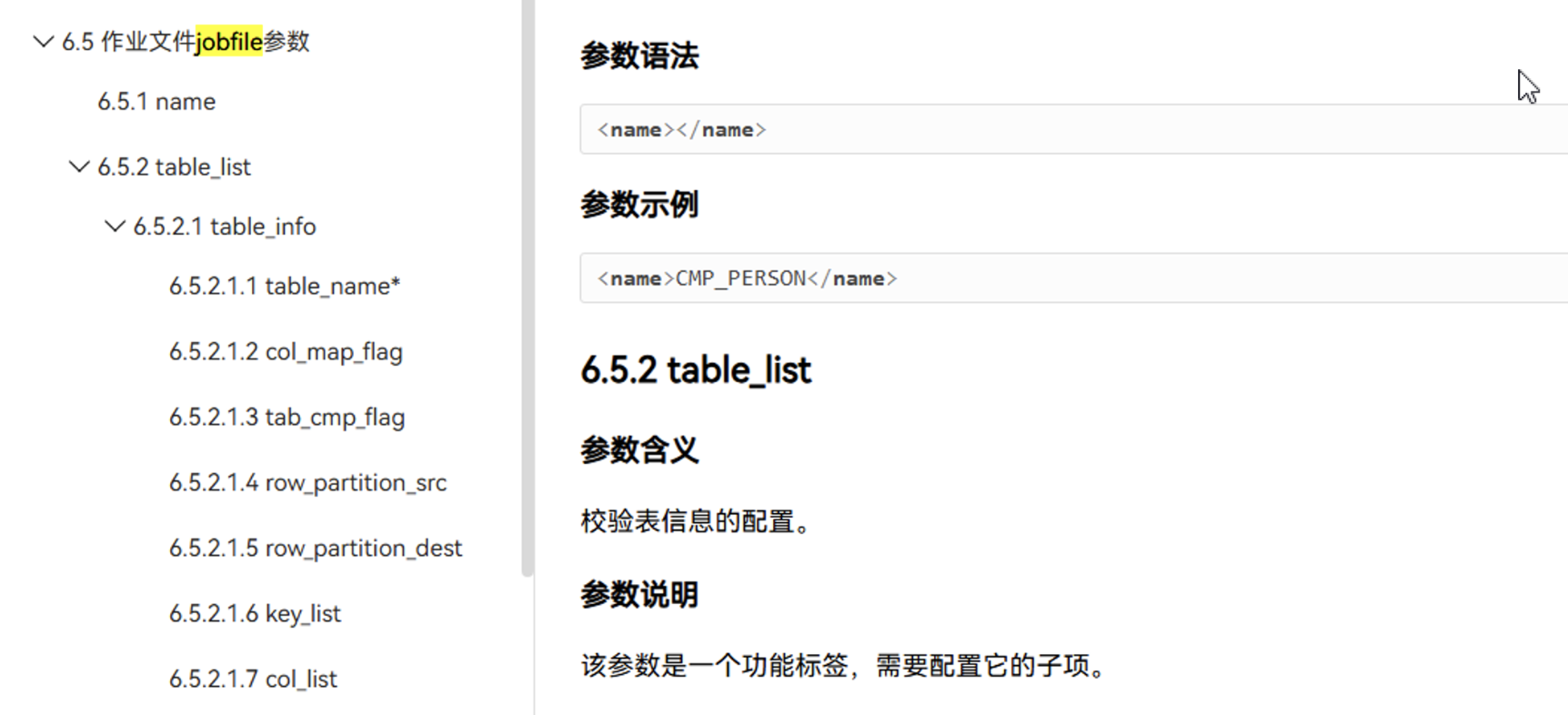 - 纯干货｜dmdvd jobfile实战全流程，新手也能快速上手-CSDN博客