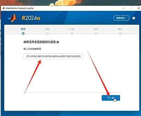 matlab 2024a下载安装教程附软件包_安装matlab2024a的时候,可以附带安装哪些产品-CSDN博客