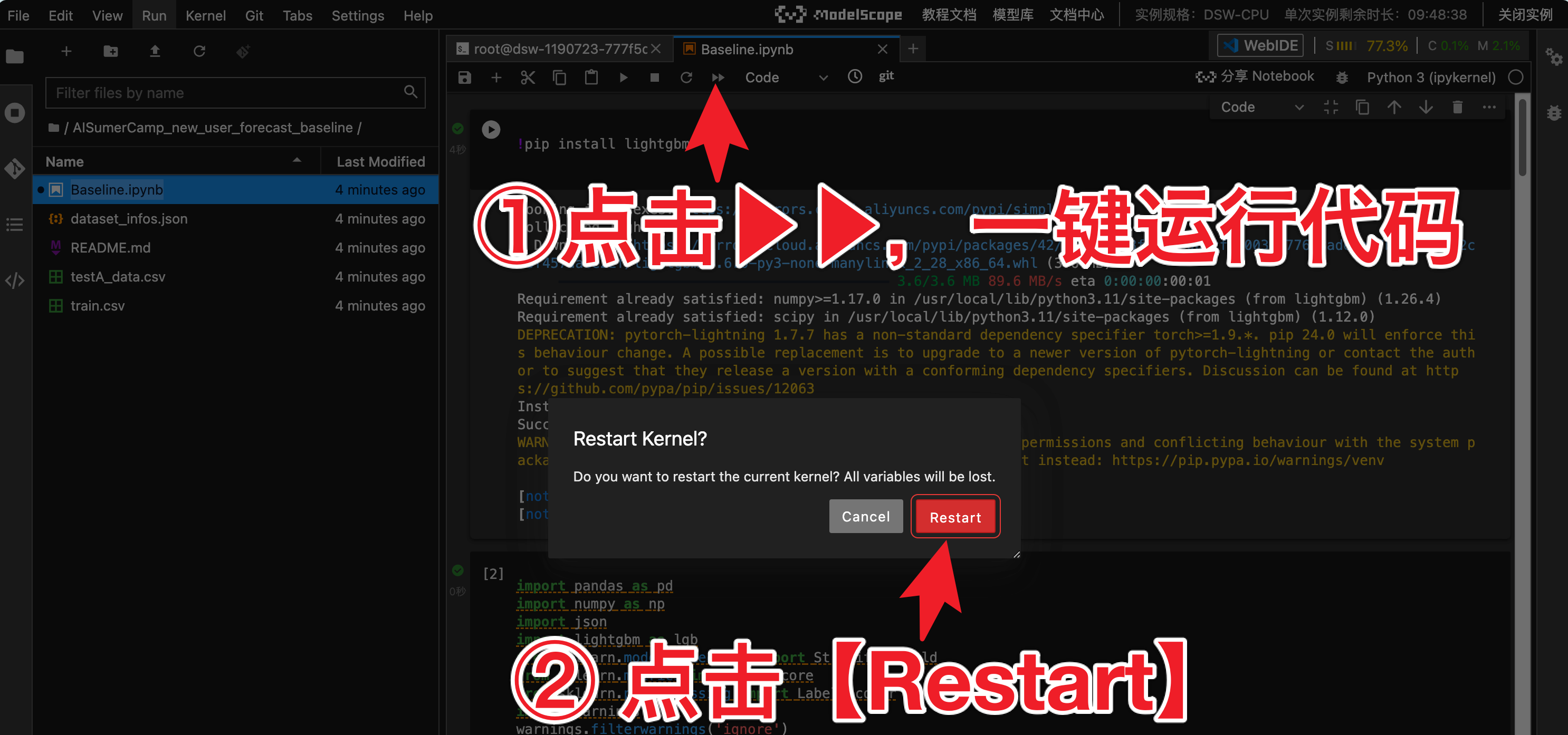 DataWhale夏令营第五期task1：用AI预测新增用户_datawhale 图预测任务实践-CSDN博客